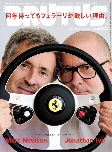 BRUTUS N°1055 JUIN 2026 Ferrari Luce Jonathan Ive Marc Newson Japan ...