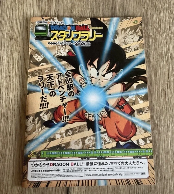 DRAGON BALL, JR East, Original Vintage Anime Poster EUR 50,00 - PicClick FR