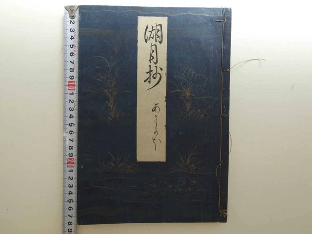 LE CONTE DE Genji Kogetsho Kitamura Kigin Enpo 3ème année 20 Asagao ...