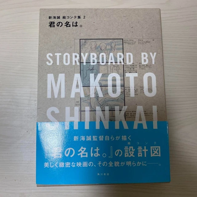 YOUR NAME STORYBOARD By Makoto Shinkai 2 Synopsis Book Movie Anime your-name-storyboard-by-makoto-shinkai-2-synopsis-book-movie-anime