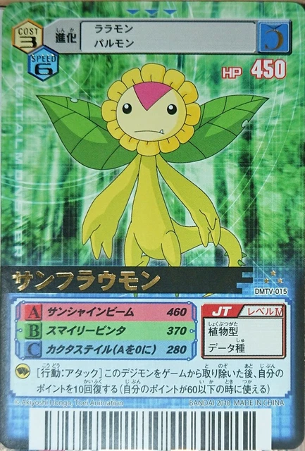 CARTE BANDAI DIGIMON Digital Monster Alpha SP rare DMTV-015 Sunflowmon ...